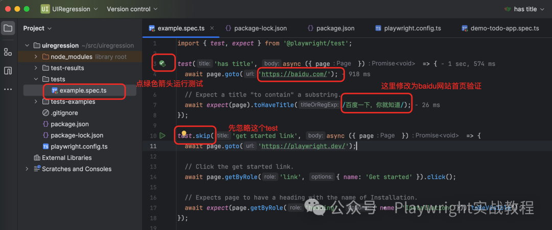 Playwright实战：UI回归验证自动化框架在PyCharm的实现 - 幂简集成