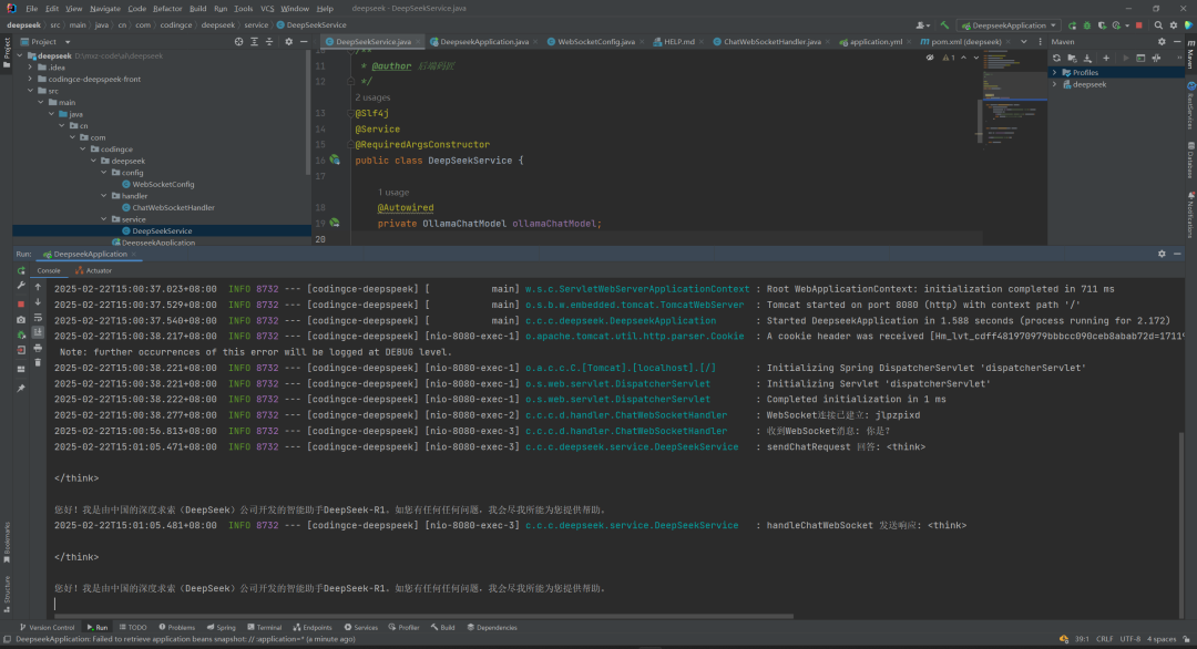 Spring Boot3+Vue2极速整合: 10分钟搭建DeepSeek AI对话系统 - 幂简集成