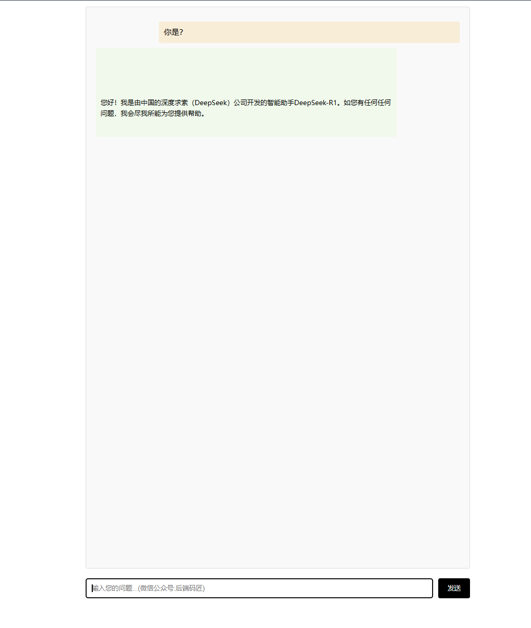 Spring Boot3+Vue2极速整合: 10分钟搭建DeepSeek AI对话系统 - 幂简集成