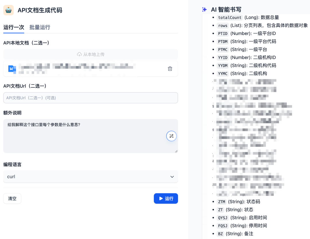 Dify工作流分享：API文档一键生成代码 - 幂简集成