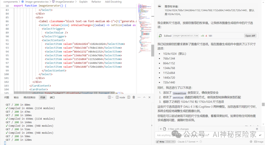 DeepSeek推荐AI生图API，用Windsurf接入API，完善AI生图功能 - 幂简集成